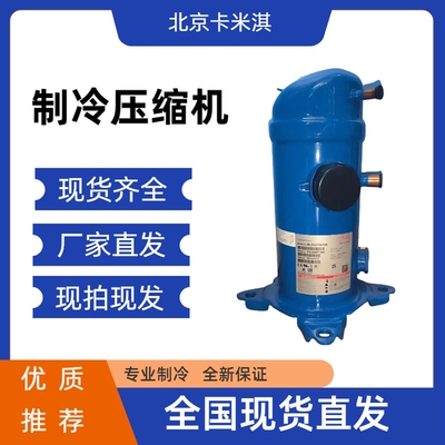 SH090A4ALC  商用7.5匹中央空调制冷压缩机R410A制冷剂