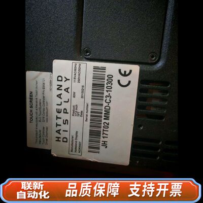 HATTELAND显示器JH17T02