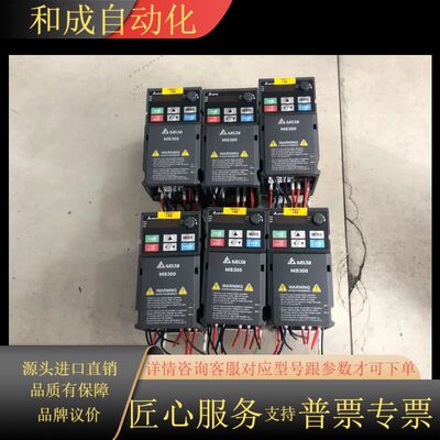 变频器VFD2A8MS21ANSAA，0.4KW功率，2