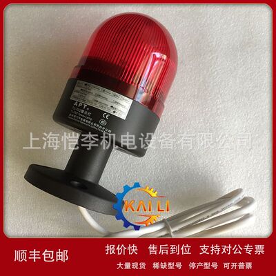 全新原装TL-702LI/g31上海二工 APT警示灯 常亮 间断发声议价