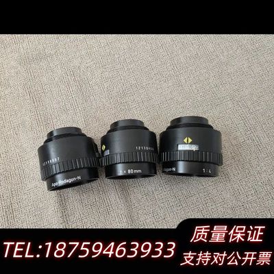 Apo-Rodagon-N镜头，f=80mm，1:4光圈。这询价