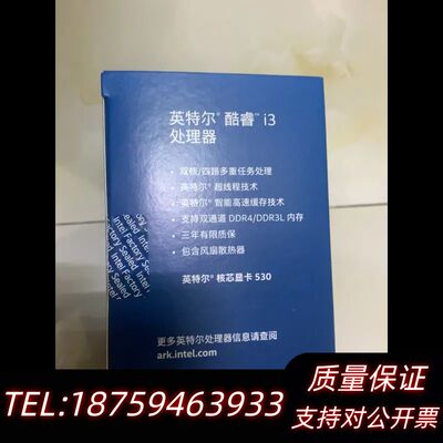 I3-6100 盒装处理器台式机散热器三询价