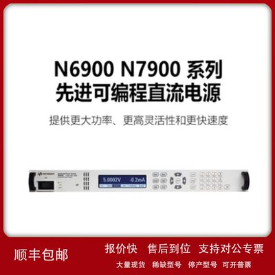 Keysight是德直流电源N7970A/71A/50A/51A/52A/53A/54A/N6950A/74