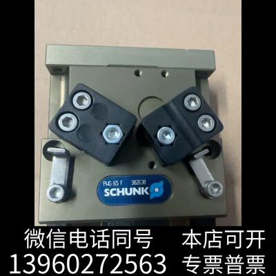 SCHUNK熊克PWG 65 F夹紧气缸，型号30263需询价