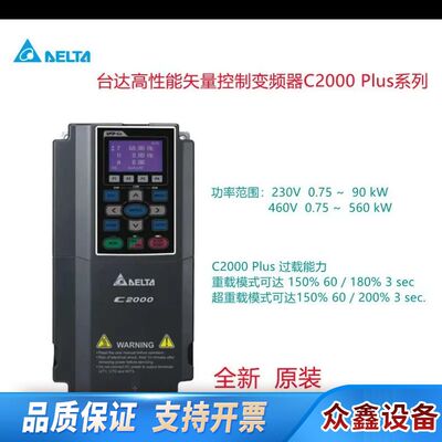 VFD750C43A-00  c2000+系列变频器 7