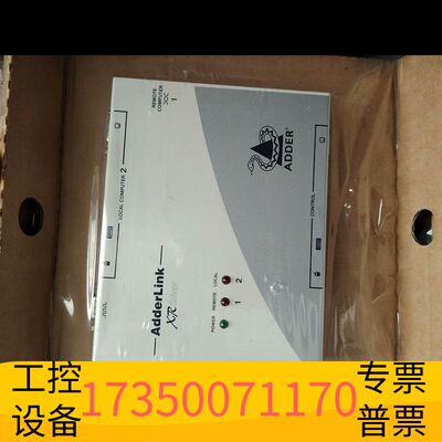 华泰英国阿德林克ADDERLINK ALSTX/ALSRAdde议价