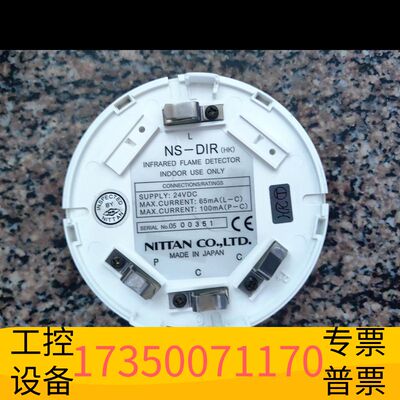 华泰NITTAN NS-DIR红外火焰探测器，制造，议价