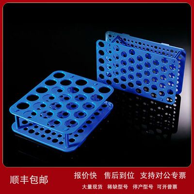 山东巴罗克BIOLOGIX 15ml离心架 50ml PP离心架 90-1550 90-5025