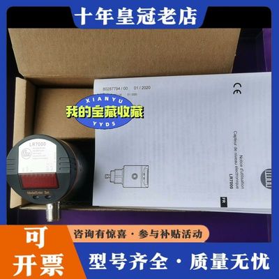 议价LR7000液位传感器，，能拍就能发。可维修