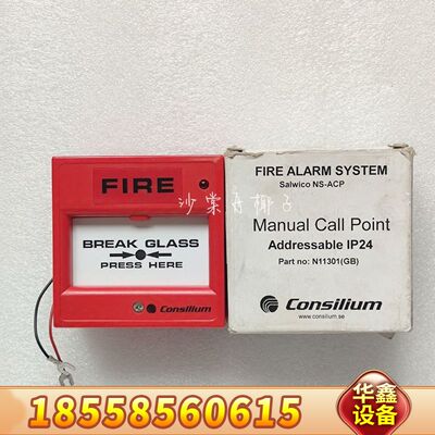 Consilium N11301 (GB) 手动报警按钮