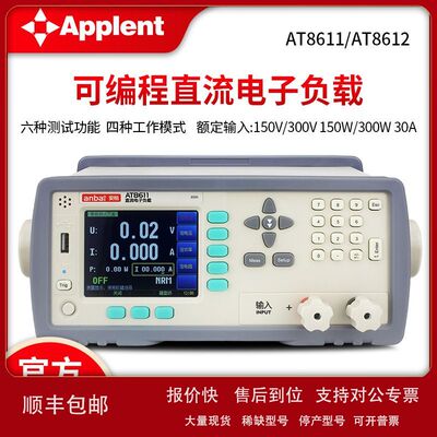 常州安柏AT8611/AT8612直流电子负载测试仪anbai可编程检测仪议价