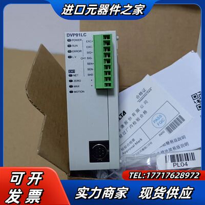 DVP01LC-SL左侧扩展称重模块，买来批量做检重机用议价
