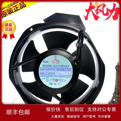 SJ1738HA2 台湾三巨风机AC220V 17238 HA1机柜变频器轴流散热风扇