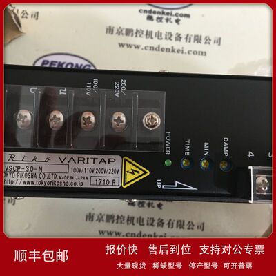 东京理工舍电力调整器 VSCP-30-N 议价