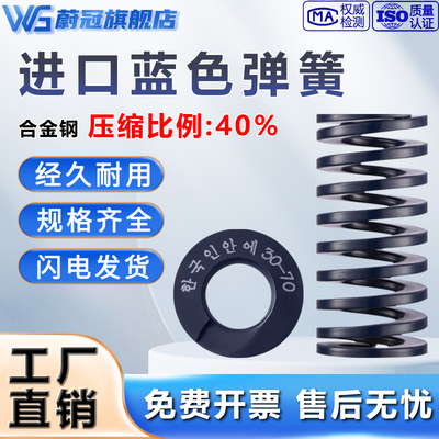 进口模具弹簧压簧合金钢KL蓝色模具弹簧TL高强度扁线压缩矩形弹簧