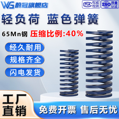 蓝色65MN弹簧规格齐全极速发货