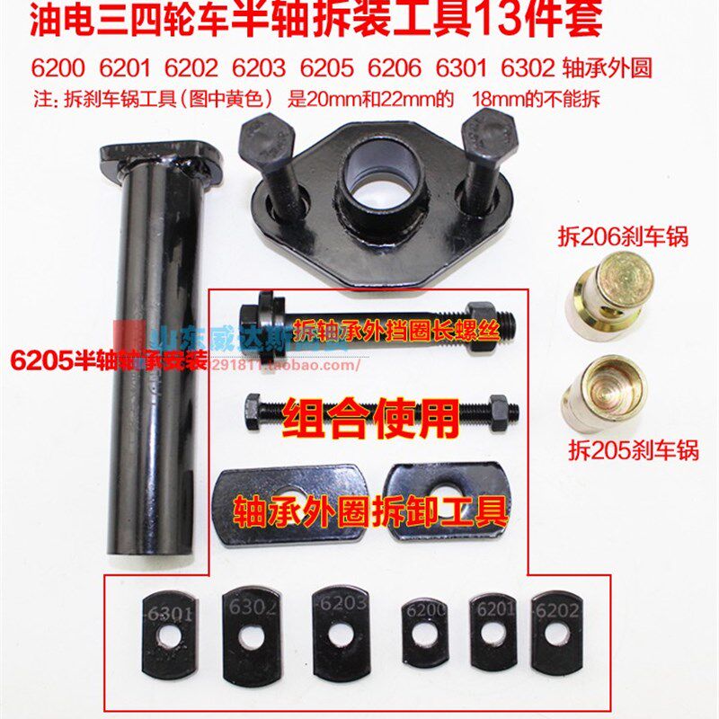 电动三轮车刹车锅轴承外圈半轴拆卸工具摩托车维修工具拉码取出器
