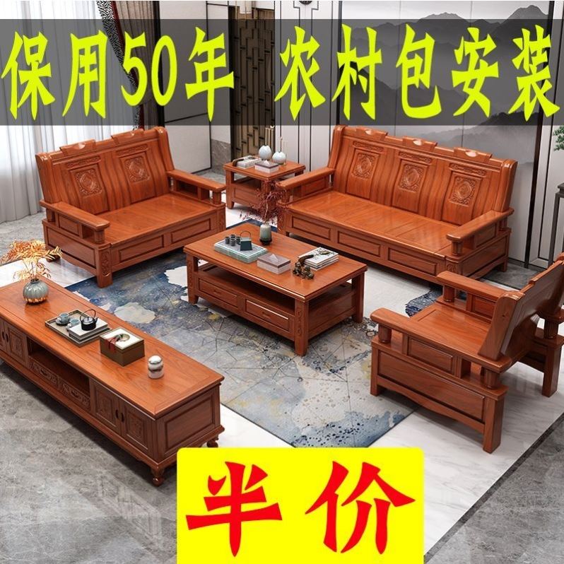 实木沙发茶几电视柜组合客厅木质办公三人位木头农村经济型家具