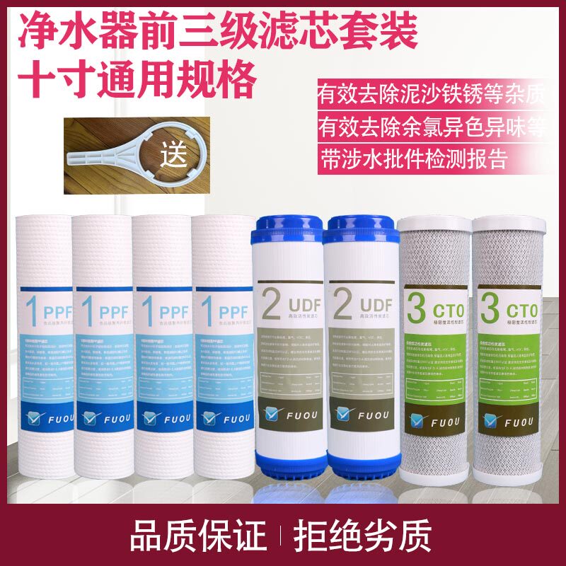 净水器纯水机滤芯10寸PP棉颗粒压缩活性炭八支套装前三级通用配件