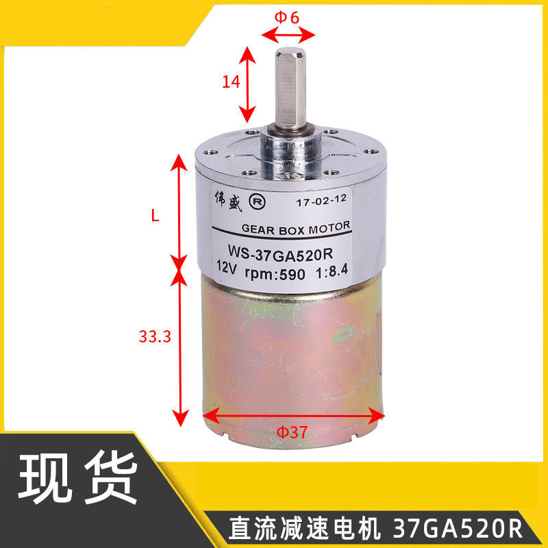 37中心轴慢速正反转电机调速马达12V直流电机24V微型齿轮减速电机
