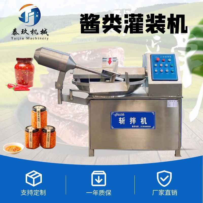 复合肉脯斩拌机肉馅乳化设备大豆蛋白斩拌机蒜末剁碎设备虾滑斩拌