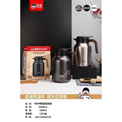 匡迪9068号304不锈钢焖茶壶大容量茶水分离泡茶壶家用闷泡保温壶
