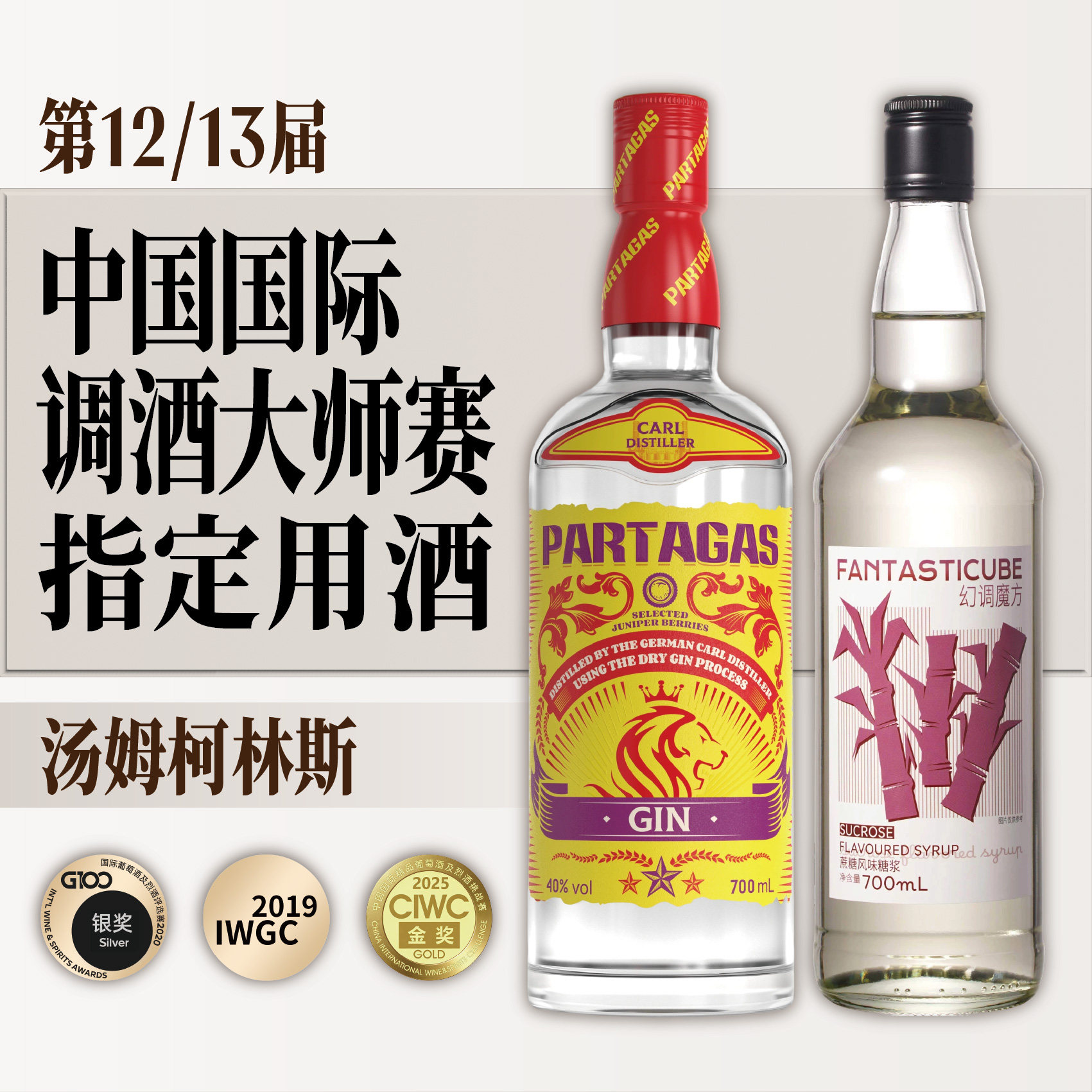 拜德佳士金酒杜松子酒gin酒金汤力鸡尾酒调酒基酒酒吧酒馆商用