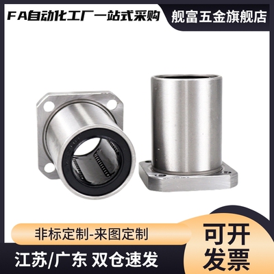 LHFC6/C-LHFCM13 16 LHFCF20 25直线40轴承30/8/10/12/35/4SLHFC5