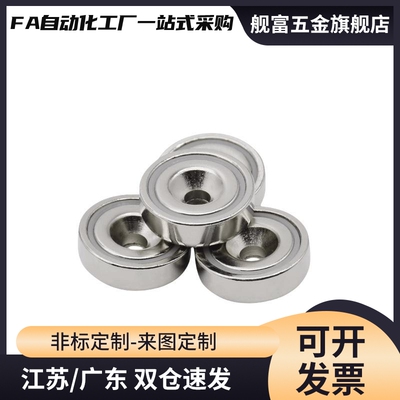 BMF01 BMF02 BMF06 BMF11 BMF21-A8-A10-A12-A15-A20-A25带座磁铁