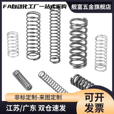 304不锈钢弹簧压缩弹簧