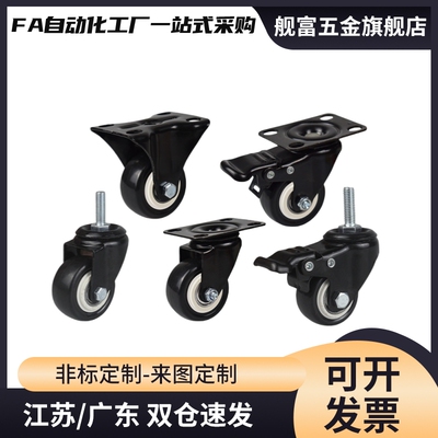 脚轮中轻载型平底活动型CKK01-D40-PA/CKK02-D50-UA