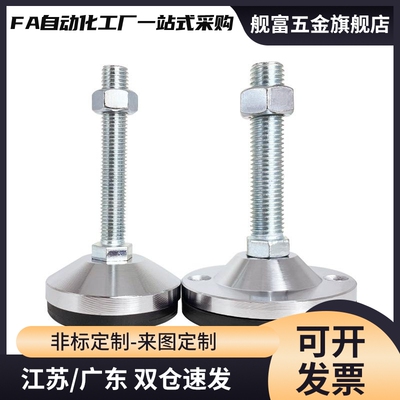 重型固定脚杯调整地脚螺丝