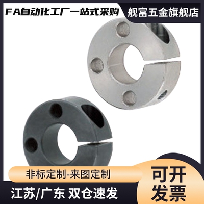 SCST SCSTR6/8/10/12/15/16/20/25/30/35/40-8/10固定环 铝合金