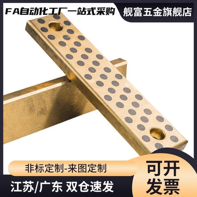 OBG01-W30-L60 OBG01-W20-L30无油线性滑板 铜合金两面研磨