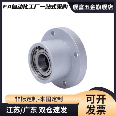 BASB方法兰轴承座组件 带扣环双轴承型 铝合金双轴承固定座BFP13