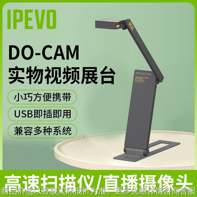 do-com高质量4K摄像头麦克风视频高清实物视频展台远程视频会议