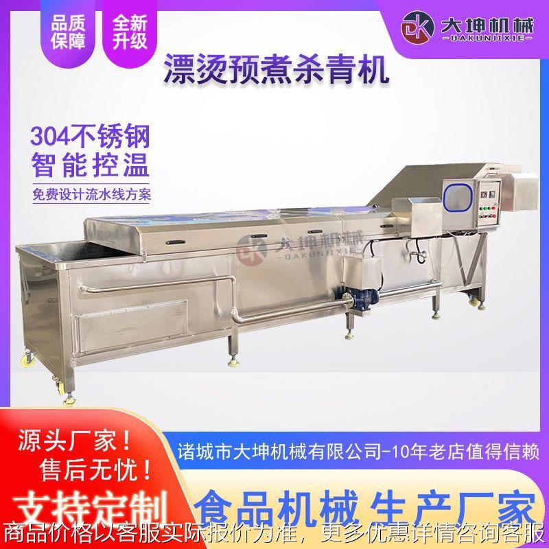 连续式鸡爪漂烫机 泡椒凤爪预煮漂烫设备 肉制品汆水漂烫生产线