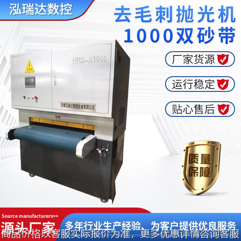 全自动小型机械设备电动抛光机平面抛光机自动抛光机去毛刺机