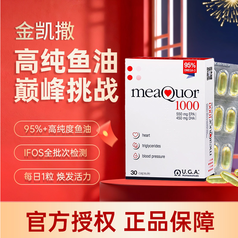 金凯撒深海鱼油95%高纯浓度omega3成人DHA欧米茄3EPA脂肪酸软胶囊