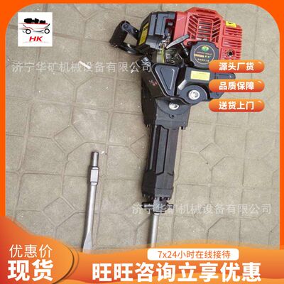 YN27C内燃凿岩机 携带方便手持式内燃凿岩机 手持式内燃凿岩机