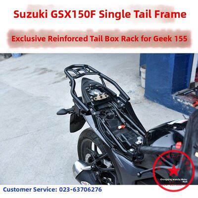 适用于济南柃木155极客飒尾架 GSX150F/N后货架 尾箱架 尾翼衣架