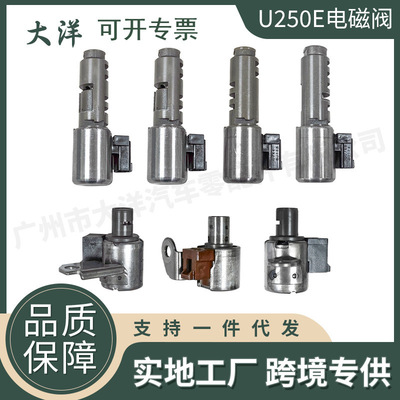 适用2013-2015丰田变速器电磁阀