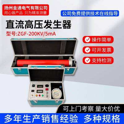 厂家销售分体式直流耐压试验装置-200kV/5mA直流高压发生器