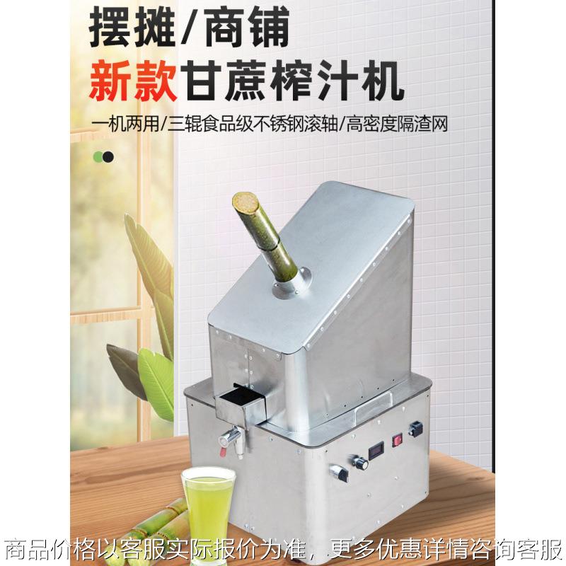 电动甘蔗压榨机台式全自动甘蔗机摆摊商用双电款甘蔗榨汁机