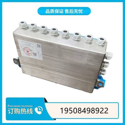天津华宁KJS101-12路输入输出主控制器矿用本质安全型输入输出