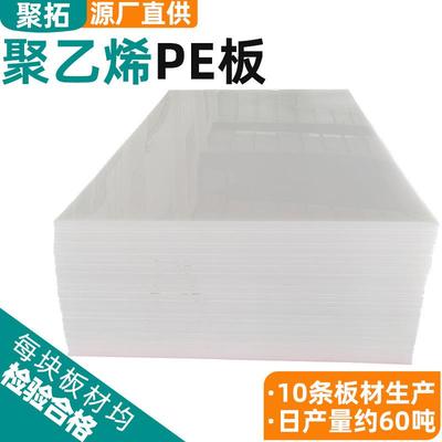 hdpe煤仓料仓衬板含铅硼pe板加厚车厢衬板滑板超高分子量聚乙烯板