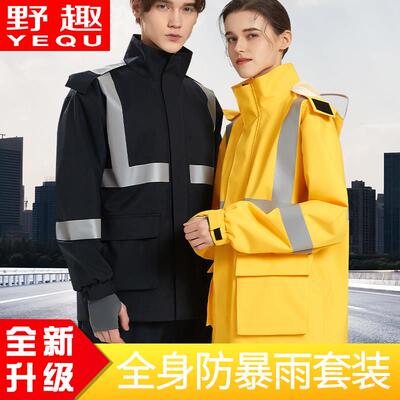 野趣雨衣雨裤套装两件式男女全身防暴雨防水电动车骑行外送专用夏