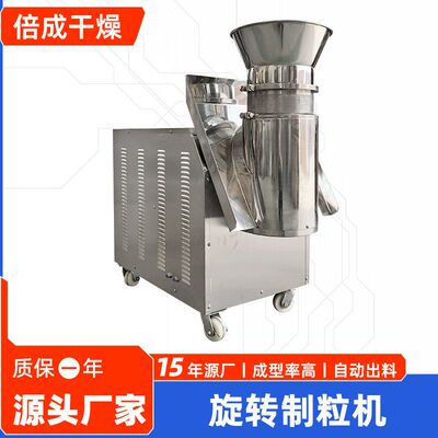 固体饮料冲剂造粒机 ZLB系列不锈钢旋转制粒机 豆奶粉旋转制粒机