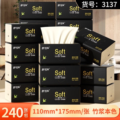 【3137-多规格】舒可乐抽取式面巾纸