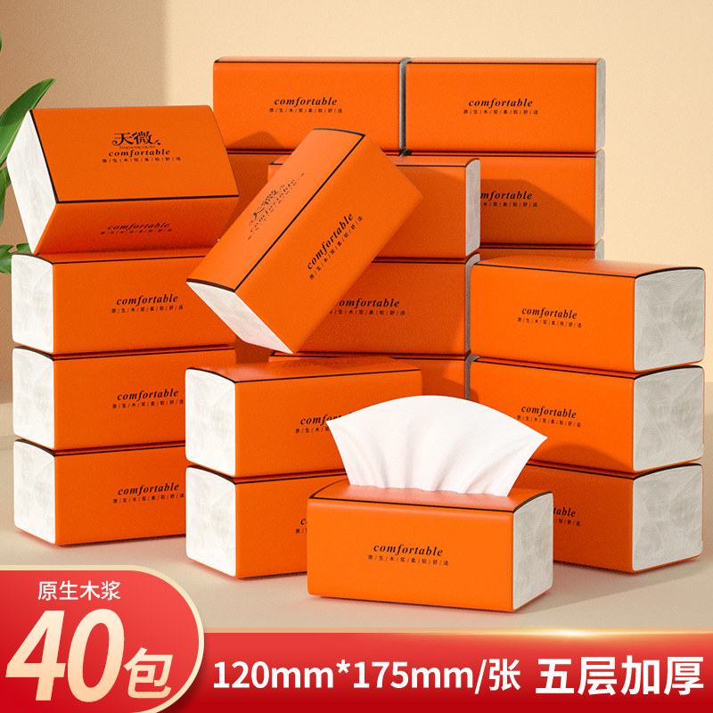 家用箱装纸巾加量代发五层擦手纸工厂直销面巾纸纸抽卫生纸